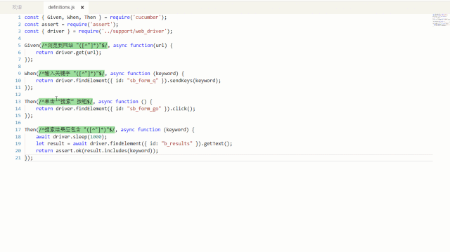 一个创建Cucumber. js 测试脚本的快速方法 - CukeTest