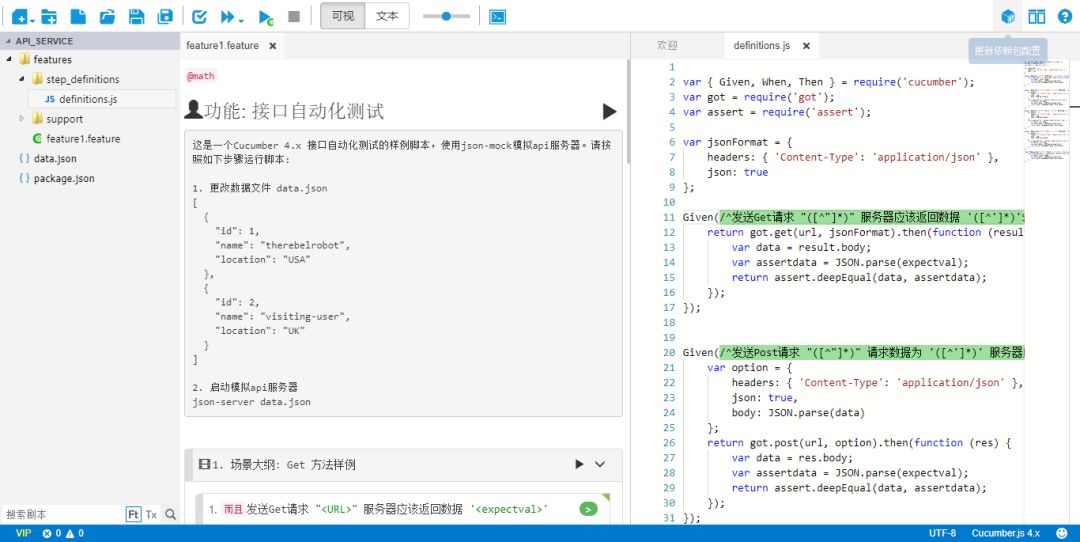 API自动化测试02-框架集成 - CukeTest