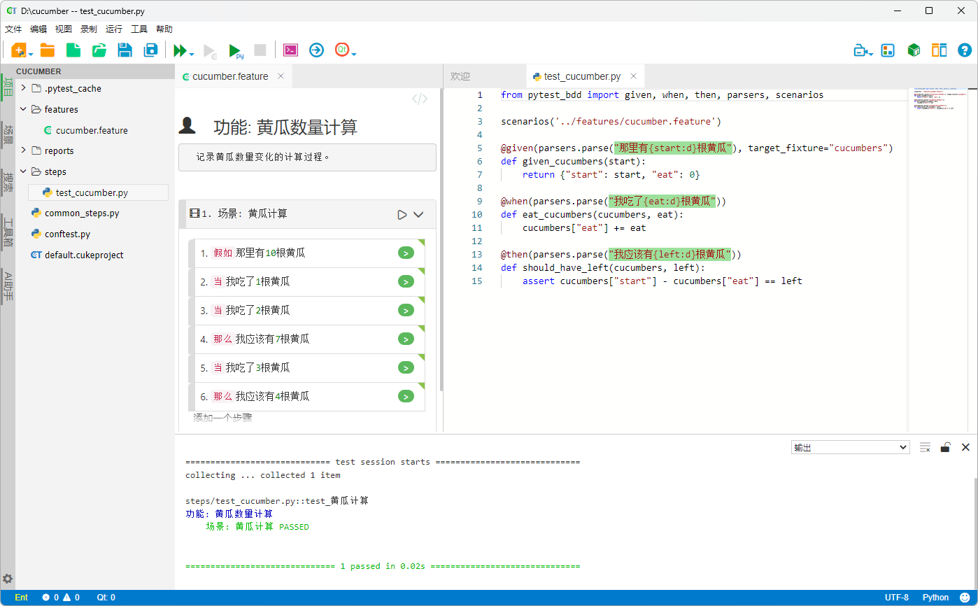 初学者指南：如何使用 Python 开发 BDD 项目 - CukeTest